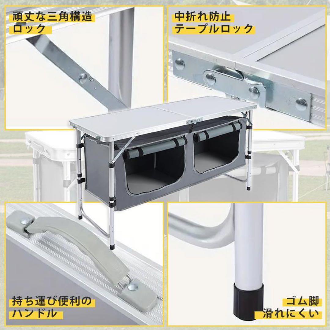 アウトドアテーブル 折りたたみ 120cm 収納付き 高さ3段階調節セール