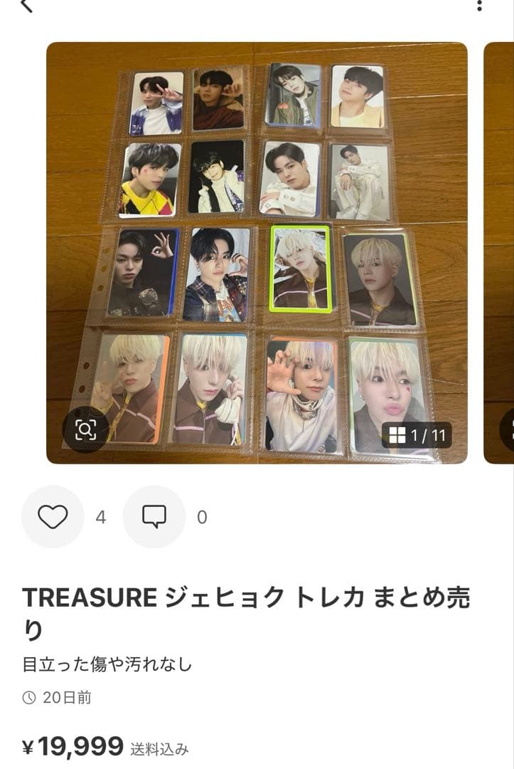 TREASURE ジェヒョク まとめ売り