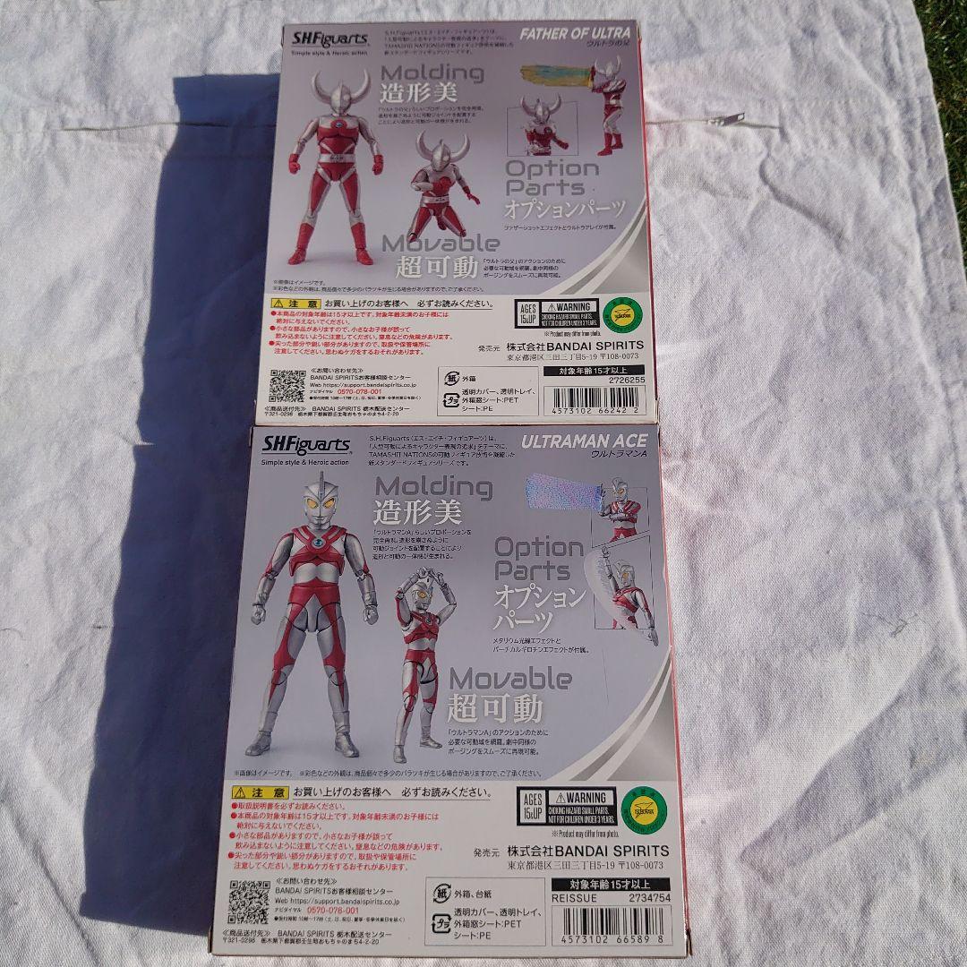 ウルトラマン　バンダイ　S.H.Figuarts 2種セット販売
