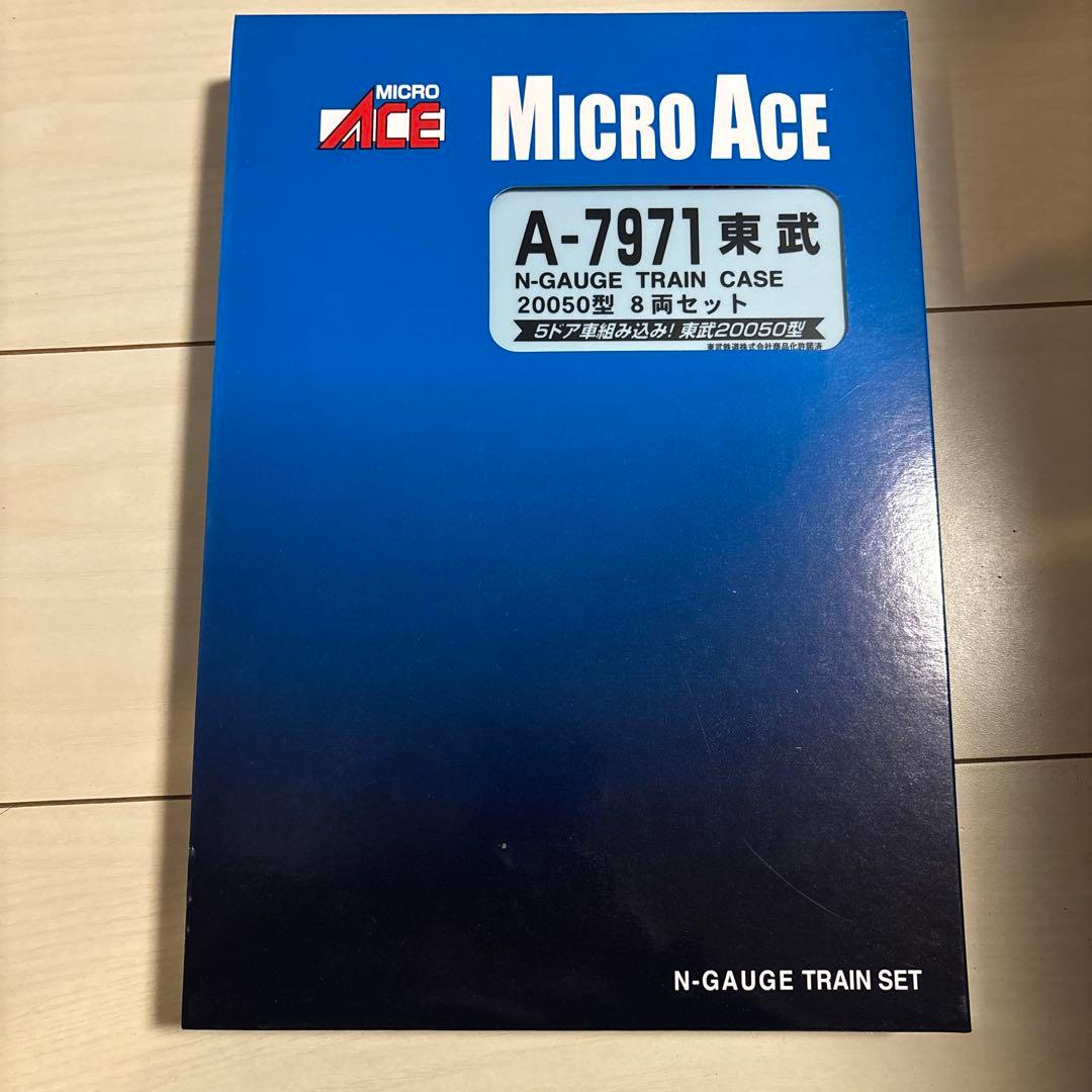 MICRO ACE A-7971 東武20050系 Nゲージ 8両セット