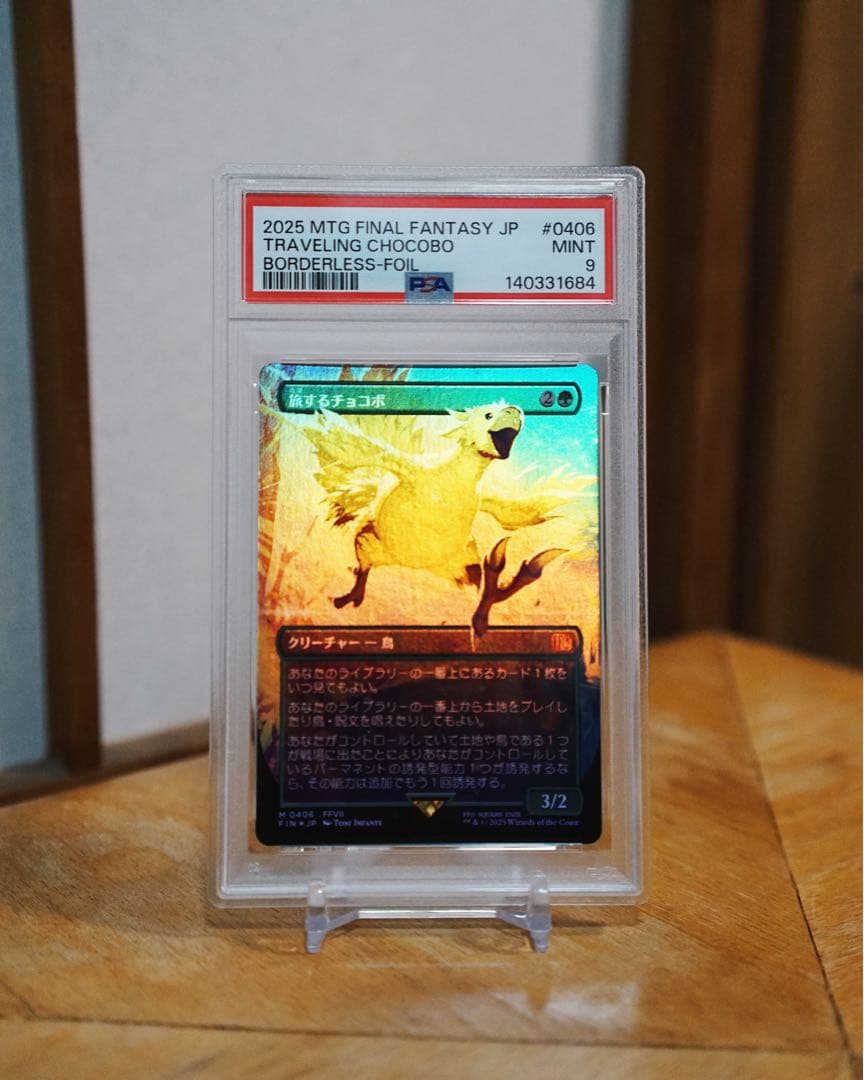 PSA 9 旅行するチョコボ FOIL MTG FINAL FANTASY JP