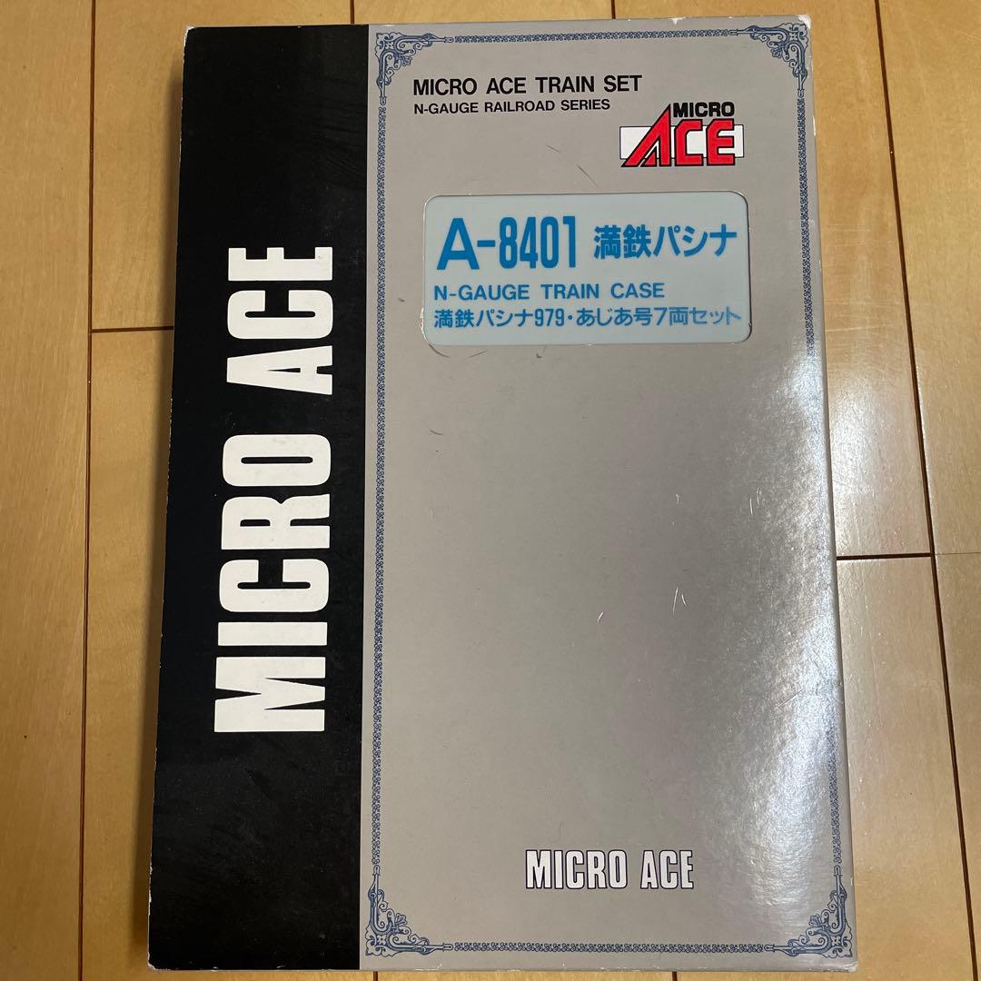 MICRO ACE A-8401 満鉄パシナ　あじあ号7両セット