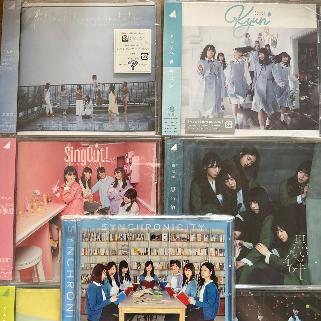 乃木坂 欅坂 日向坂46 CDまとめうり 未開封品