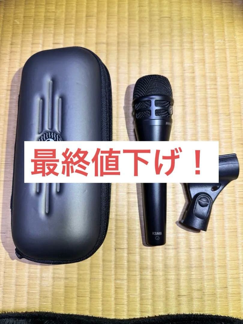 【数回使用のみ】SHURE シュア　KSM8 ダイナミックマイク