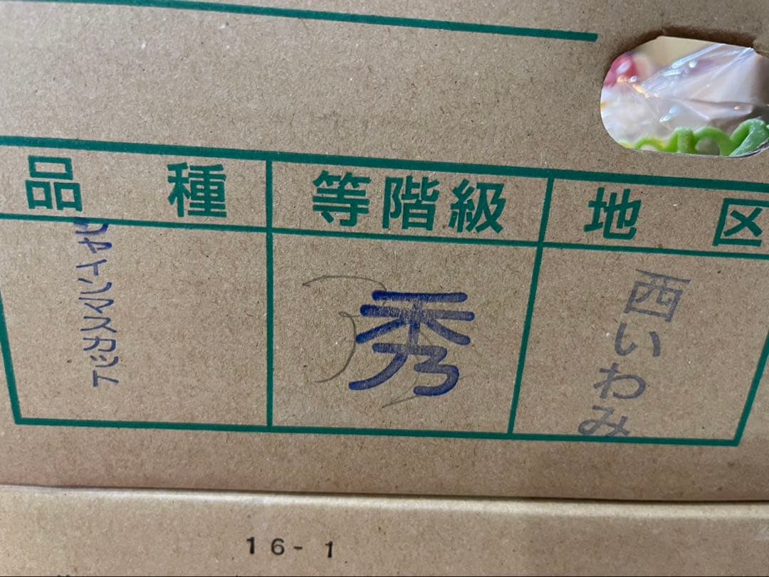 ⑤【島根県産】 シャインマスカット4房 【岡山県産】 富士の輝　4房