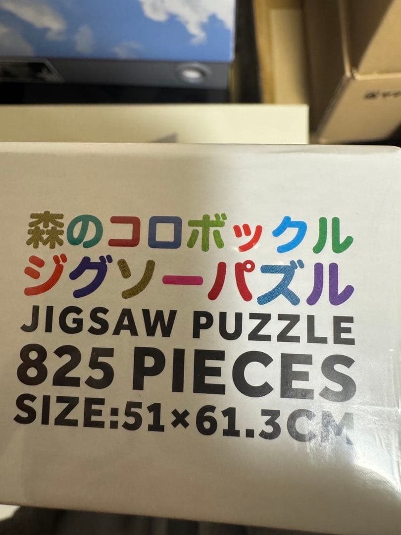 【未開封】村上隆 森のコロボックル 825ピース ジグソーパズル