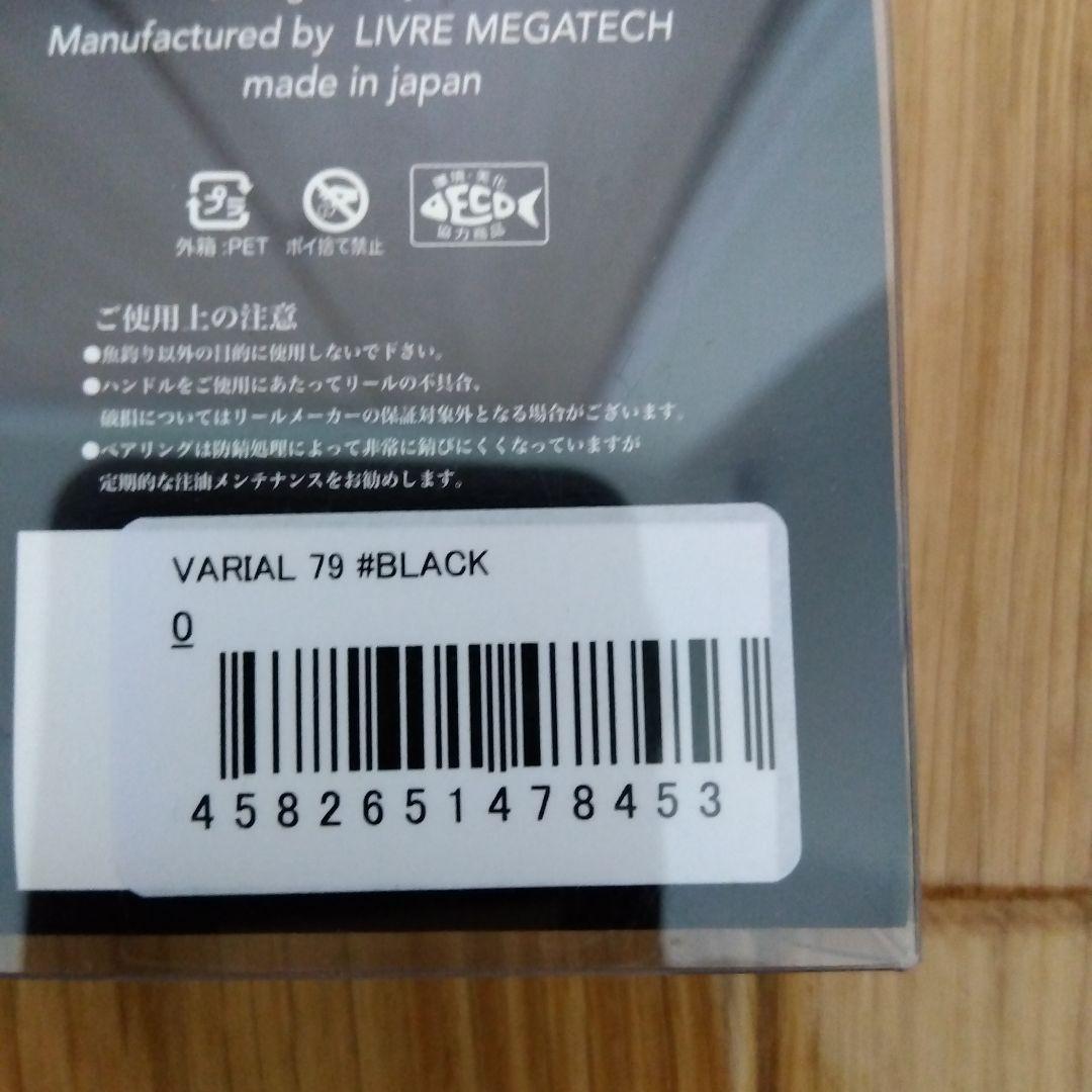 DRT　バリアル79　ブラック　新品