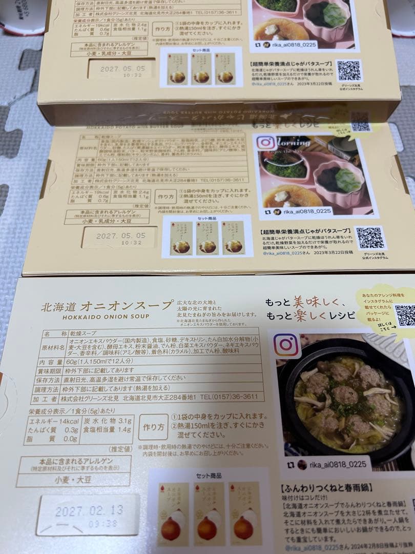 ゆうこ　食品詰め合わせ