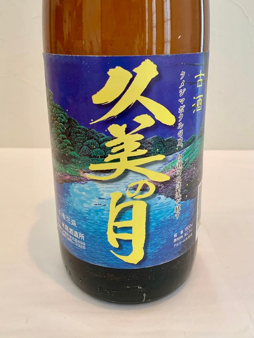 米島酒造「 久美の月 」 30度,1800ml 25年以上 / 泡盛古酒