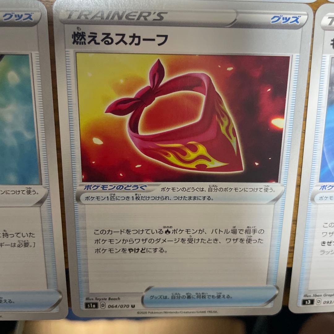 ポケモンのどうぐ（ま行）バラ売り可能