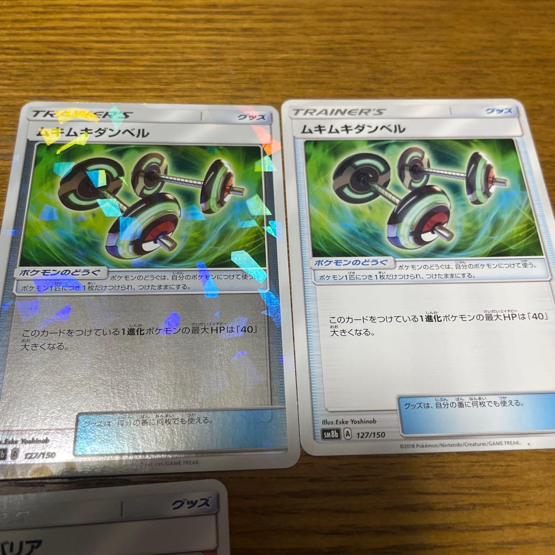 ポケモンのどうぐ（ま行）バラ売り可能