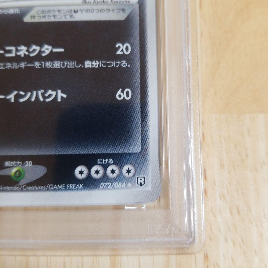 わるいハガネール ★ 拡張パック ロケット団の逆襲 072/084psa9