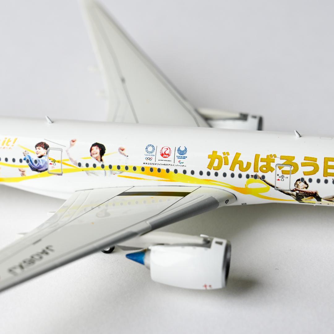 JAL A350-900 みんなのJAL2020ジェット 3号機 1/400