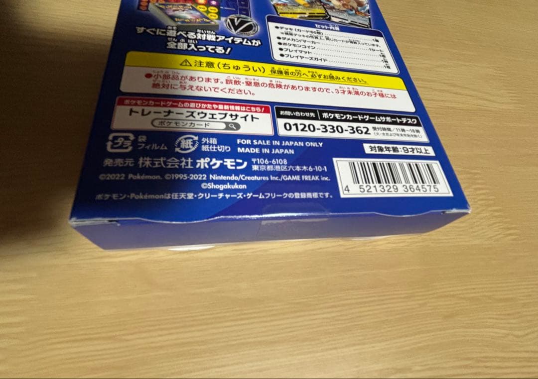 スタートデッキ100 コロコロ 新品未開封