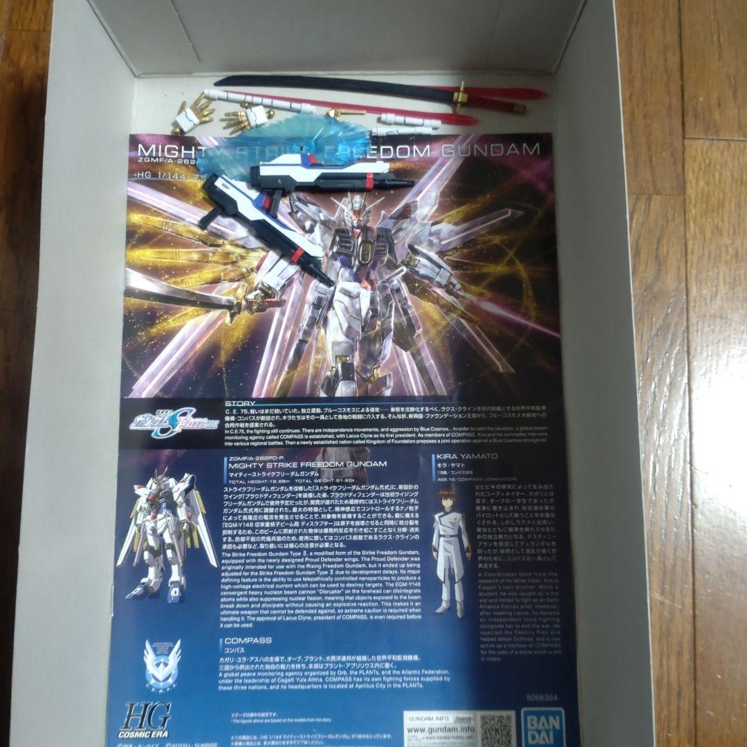HG　SEEDFREEDOMガンプラ3体セット