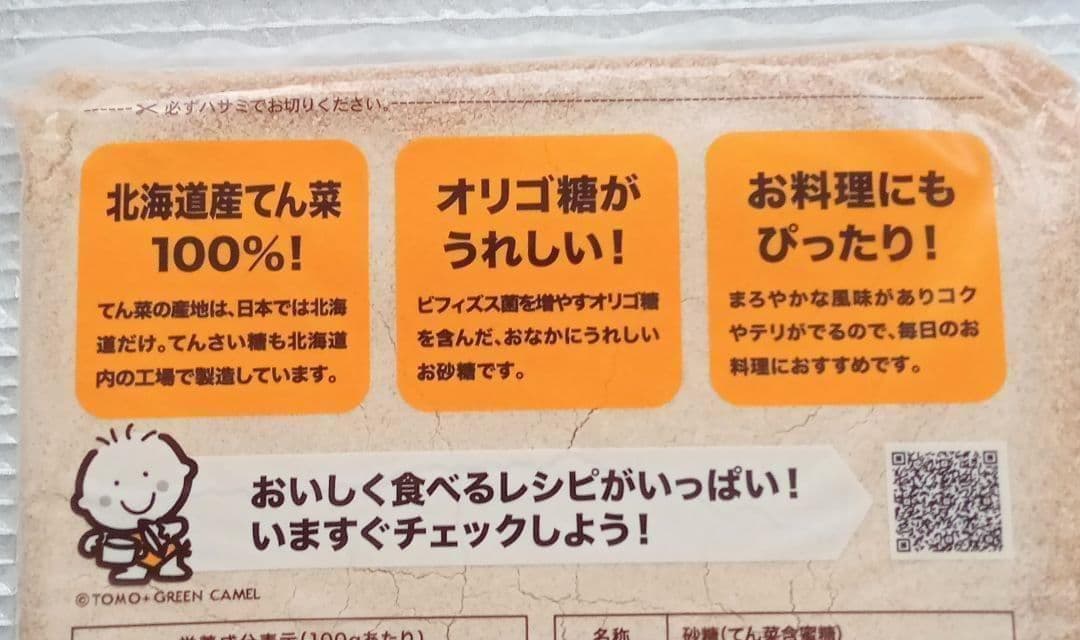 【期間限定価格～2/10】ホクレン 北海道産 てんさい糖 650g 20個セット