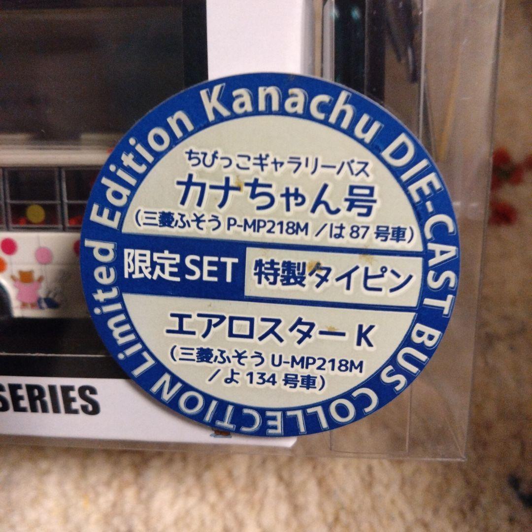 カナちゃん号 1/80スケール ミニカー ネクタイピン　セット