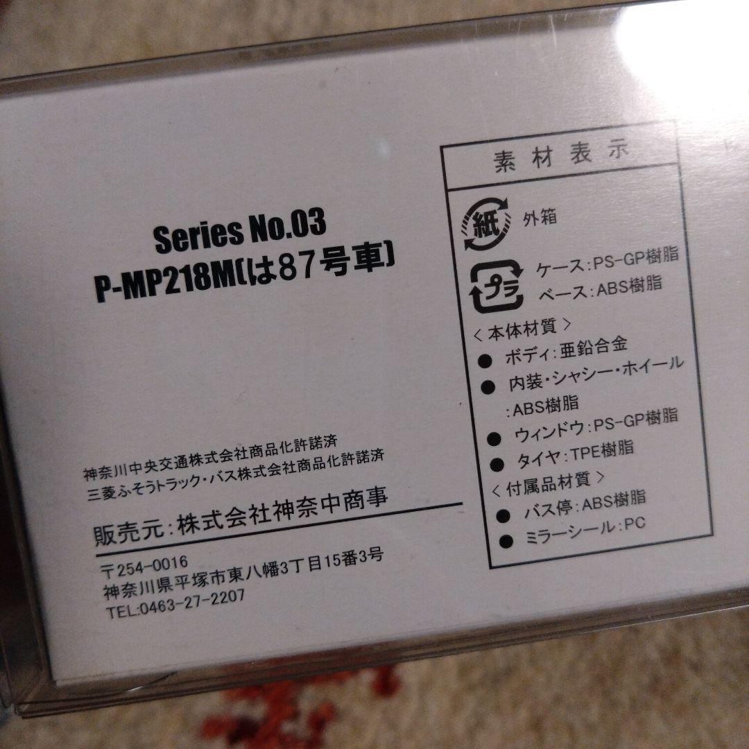 カナちゃん号 1/80スケール ミニカー ネクタイピン　セット