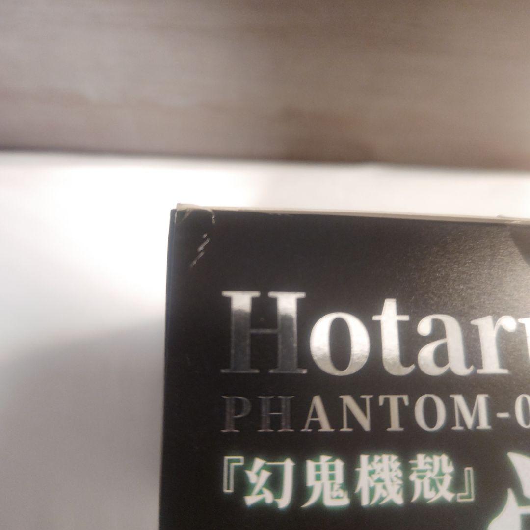 蝸之殻スタジオ PHANTOM-001 蛍 Hotaru リバースチェンジ特典付