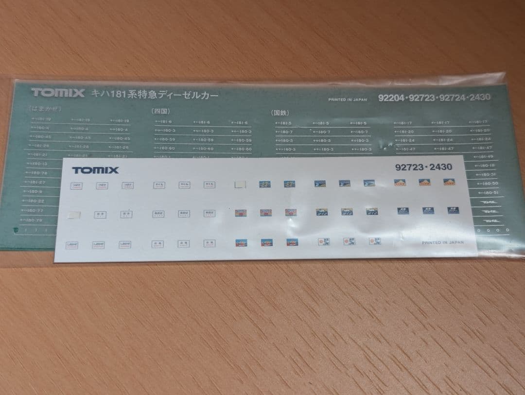 TOMIXキハ181系12両