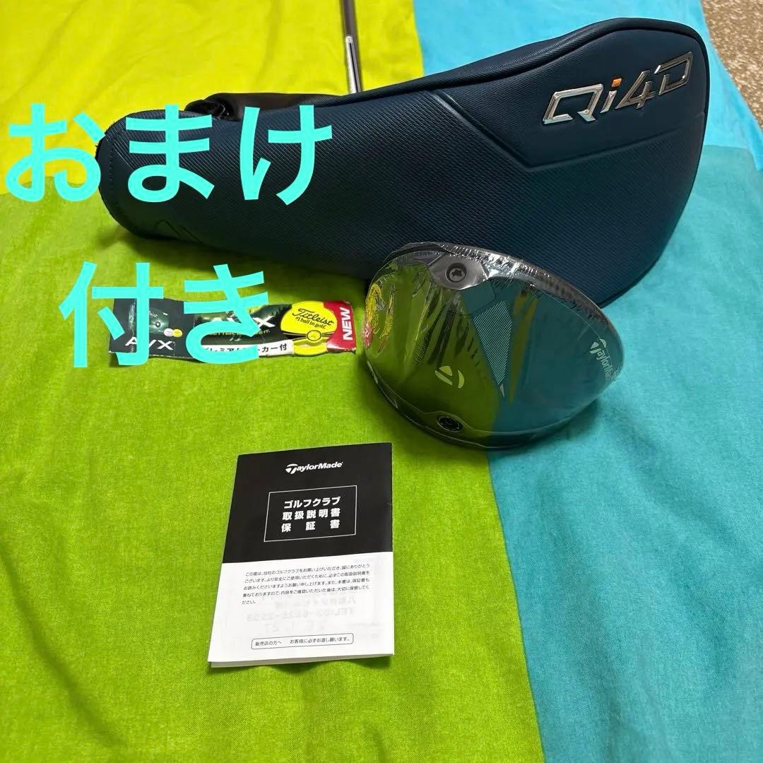 Qi4D MAXLITE 40Rシャフト付き