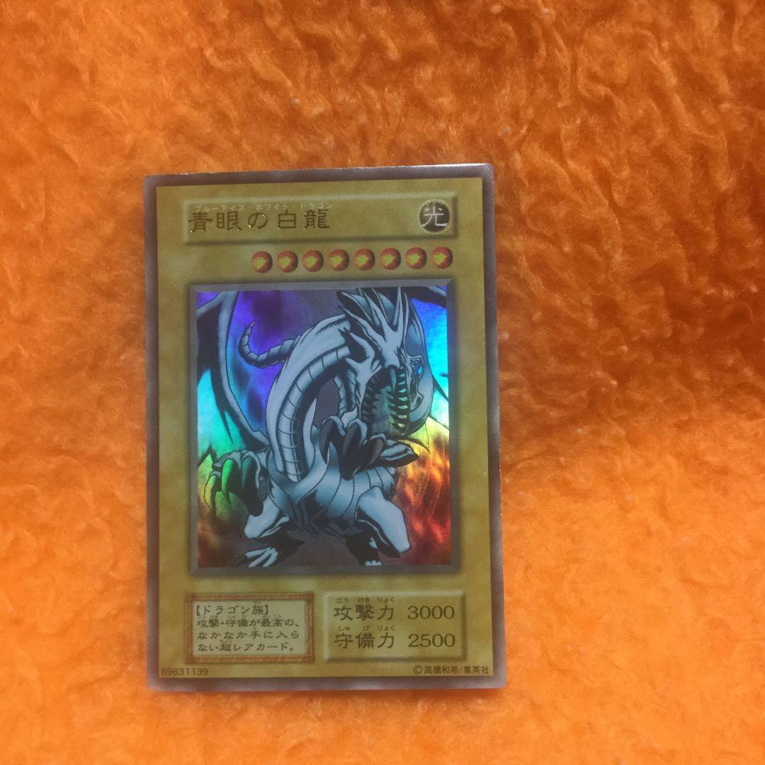 遊戯王　青眼の白龍