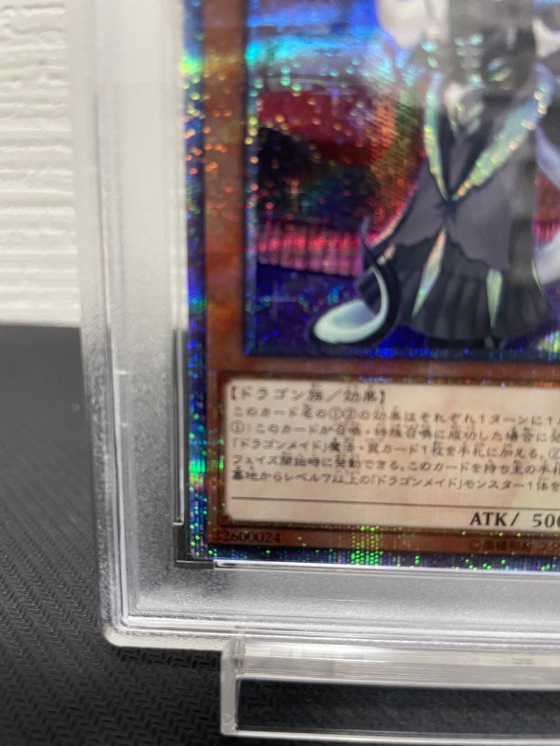 psa10 遊戯王　ドラゴンメイドチェイム　20th