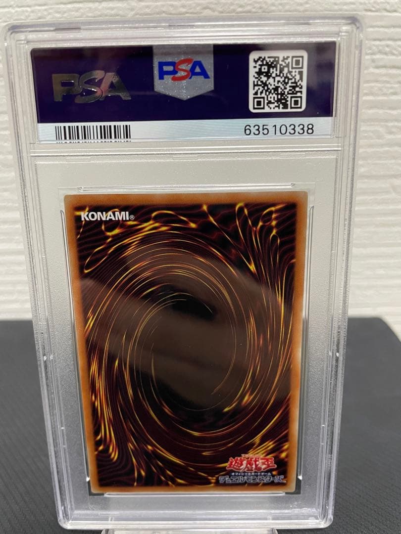 psa10 遊戯王　ドラゴンメイドチェイム　20th