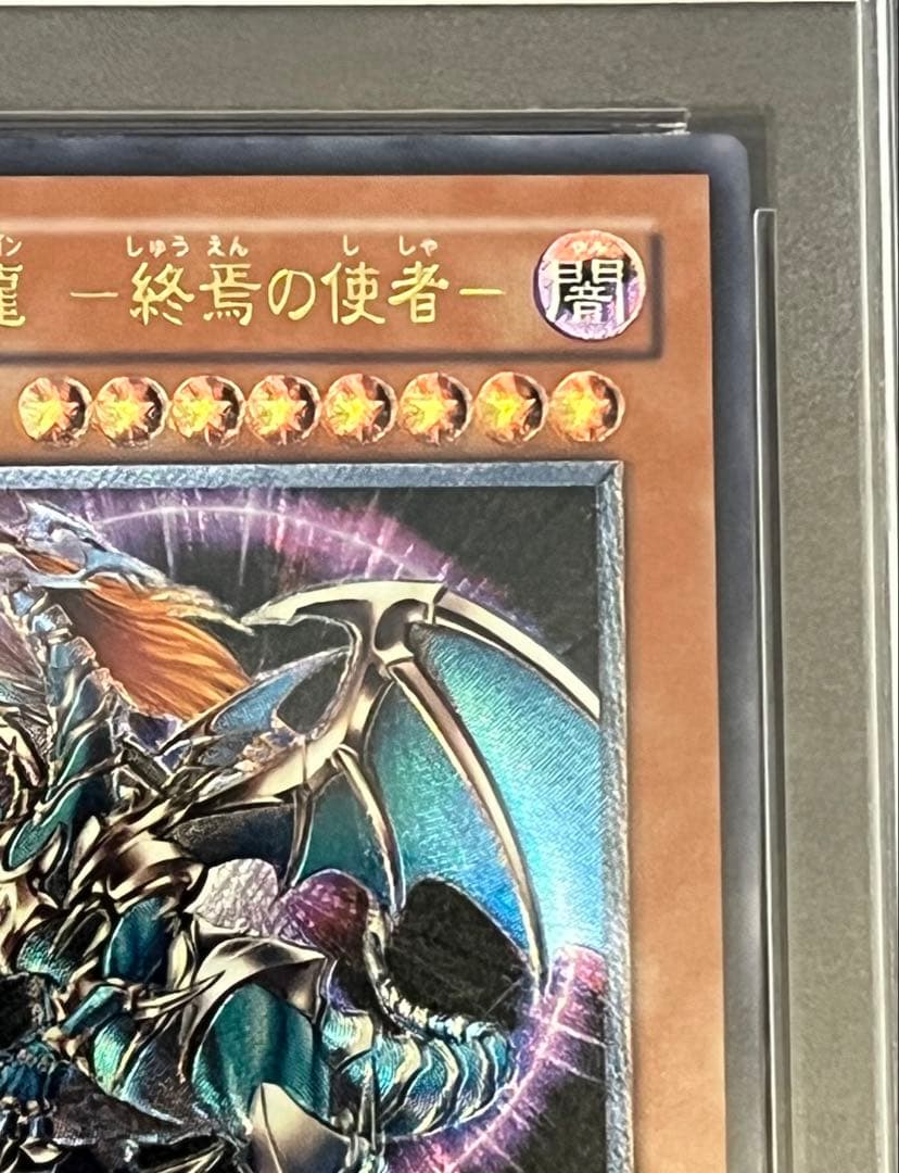 遊戯王カード カオスエンペラードラゴン BPT-JO2 レリーフ