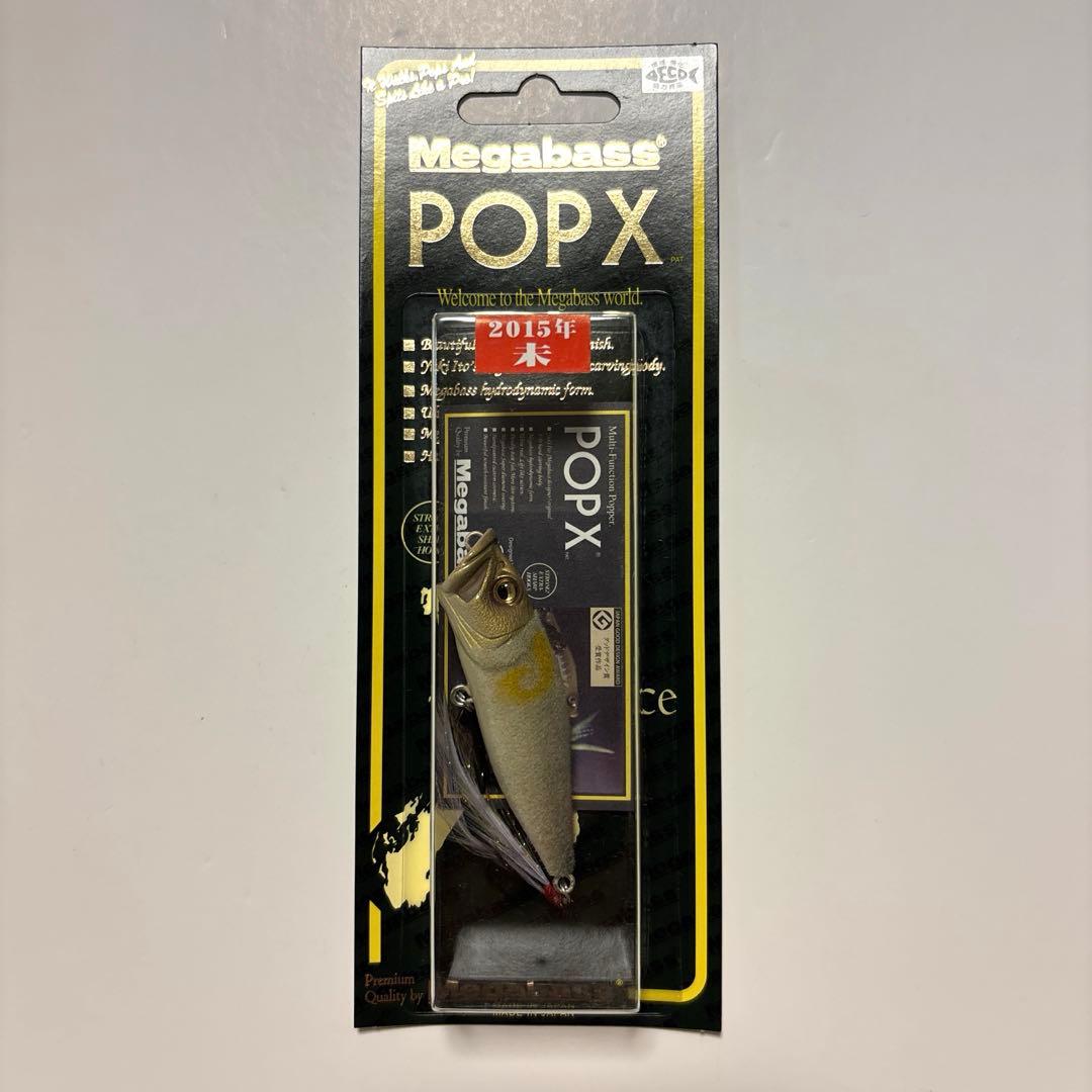 【希少・限定】メガバス ＰＯＰ-Ｘ ２０１５干支カラー ２個セット