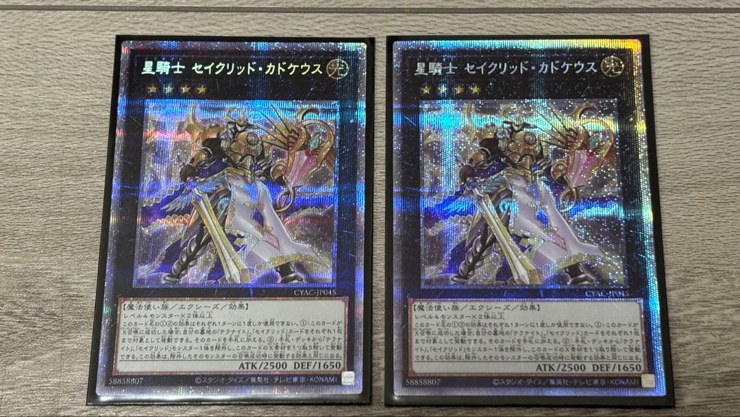遊戯王　セイクリッド　テラナイト　EXデッキ　プリシクなど　まとめ売り