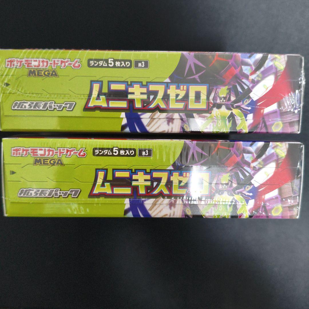 ムニキスゼロ 2box メガエルレイドex スペシャルカードセット シュリンク付