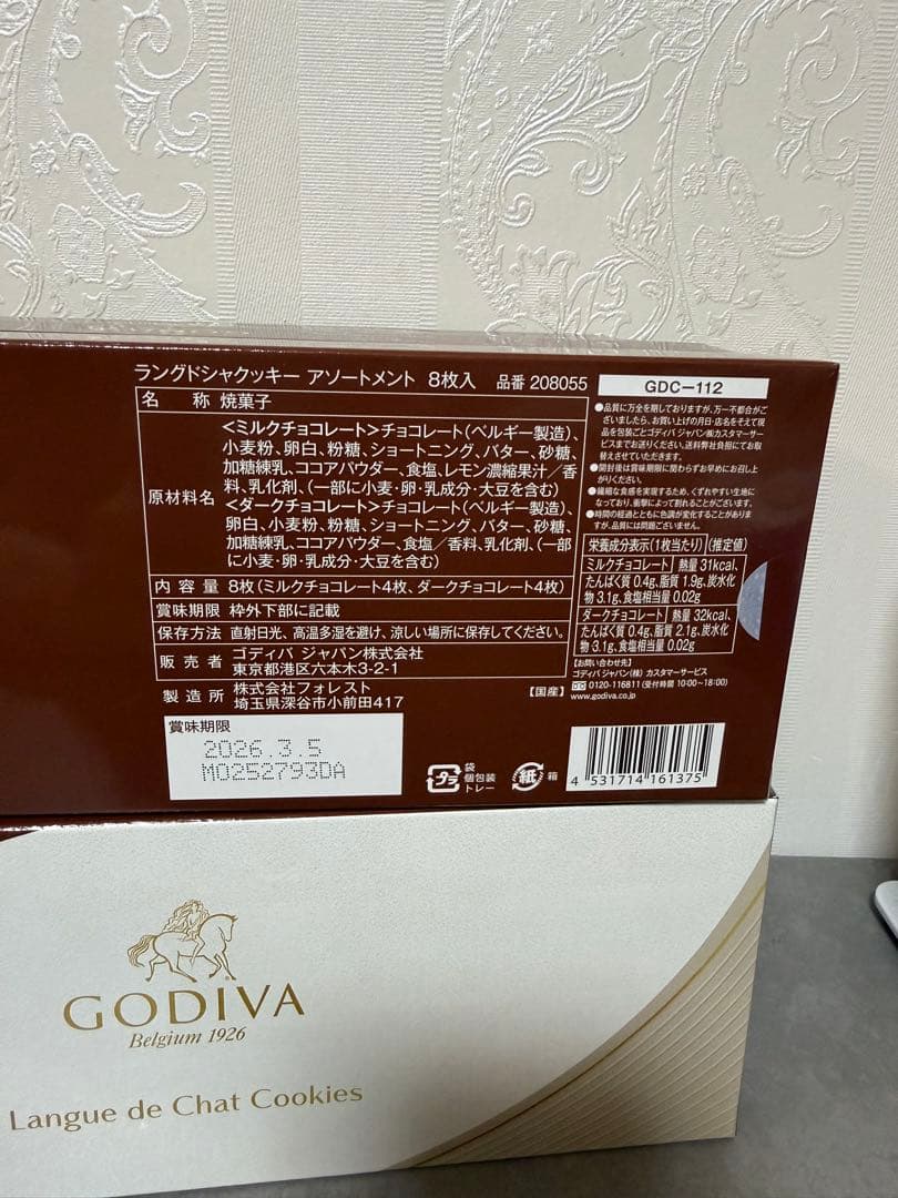 ゴディバ GODIVA クッキーアソートメント12箱