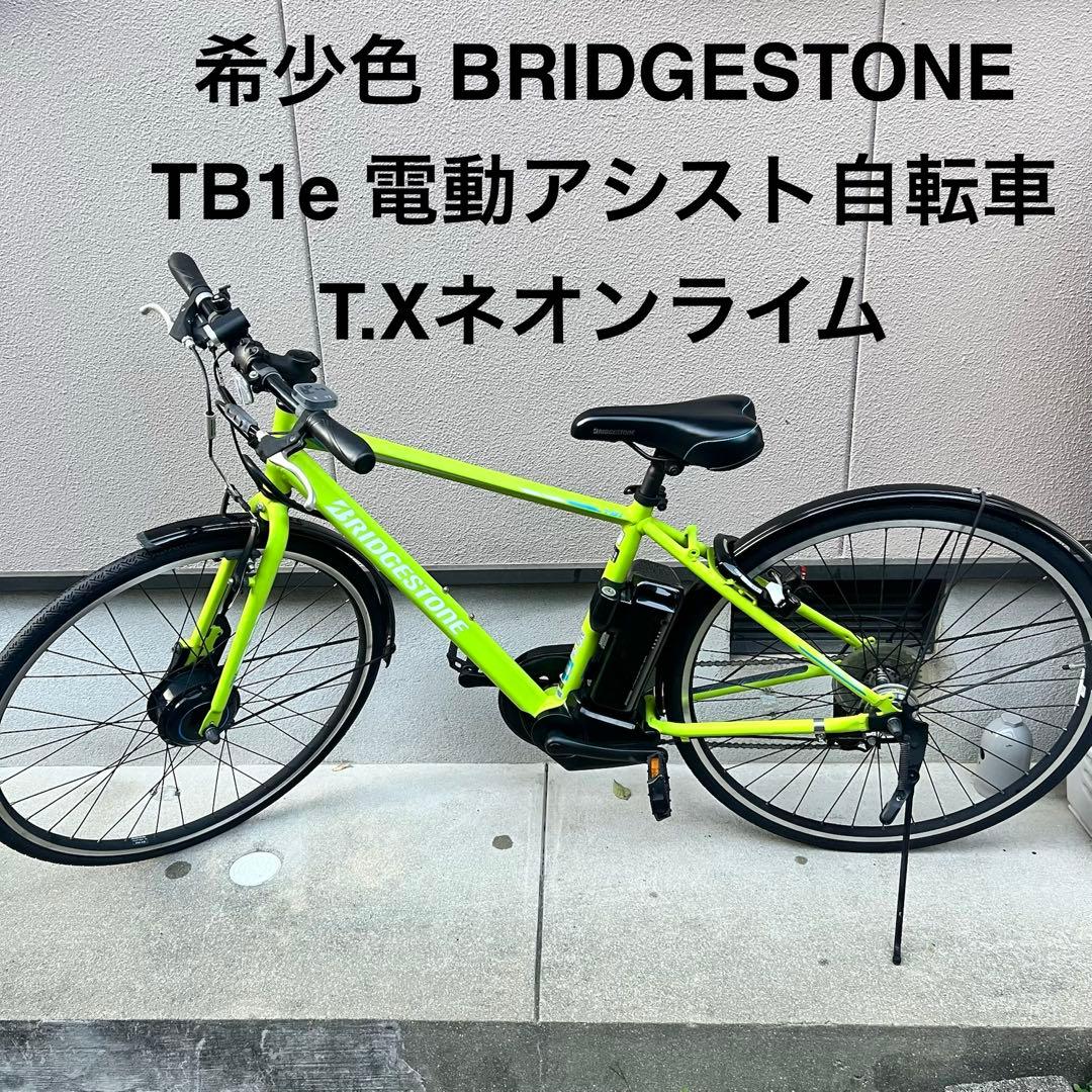 九州 BRIDGESTONE TB1e 電動アシスト自転車 T.Xネオンライム