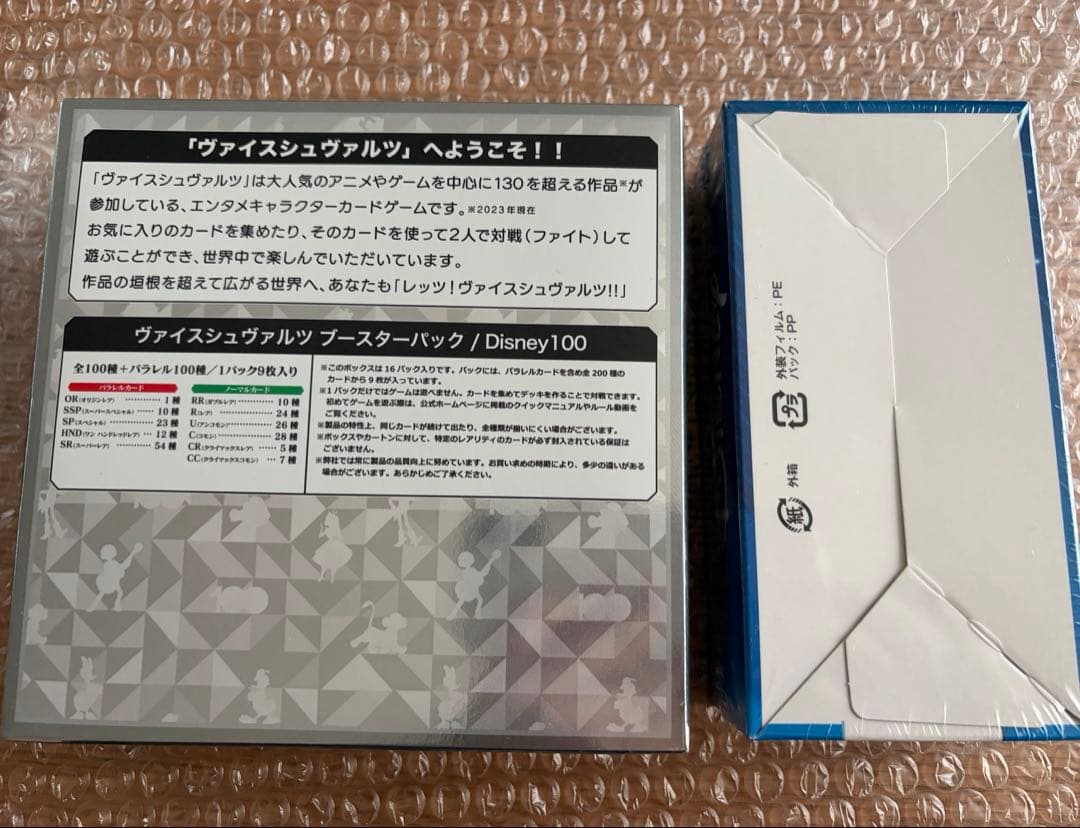 ヴァイスシュヴァルツ　ディズニー100 2箱 ブースターパック1箱