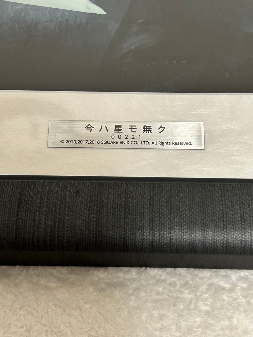 NieR:Automata 複製原画「今ハ星モ無ク」ニーアオートマタ