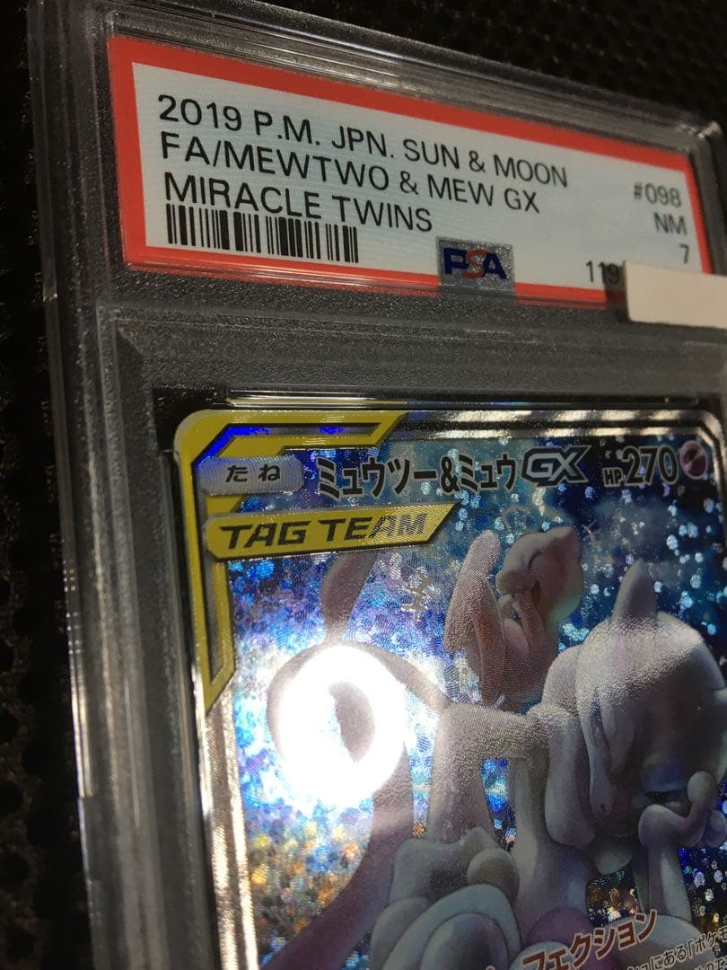 フォローで割引！ ポケモンカード PSA7 ミュウツー＆ミュウＧＸ SM11