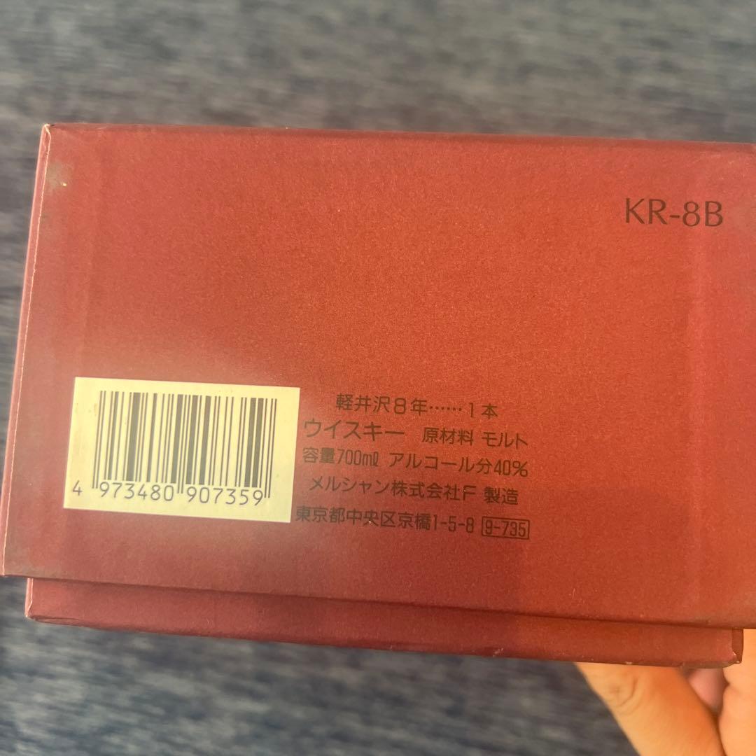 写真追加　軽井沢 8年 100%モルトウイスキー 700ml