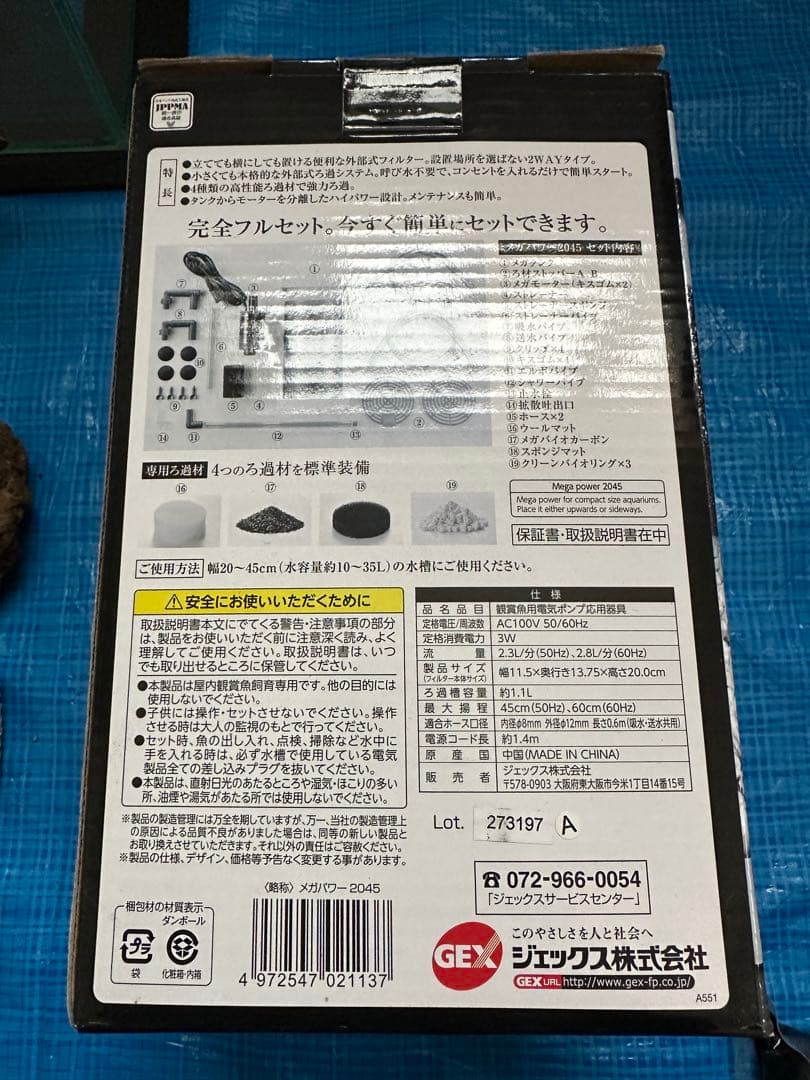 KOTOBUKI 25㎝キューブ水槽飼育セット