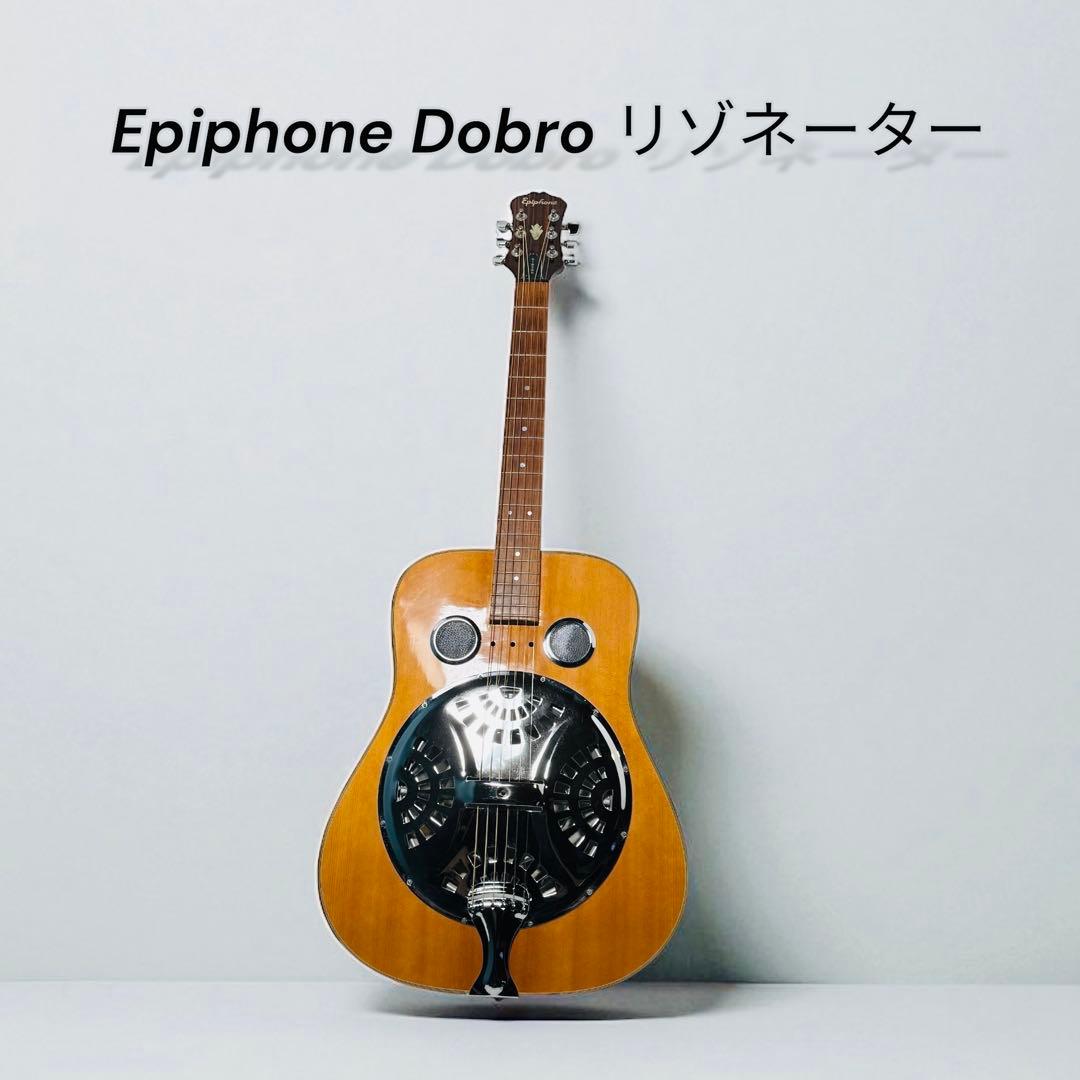 【希少】Epiphone dobro リゾネーター ドブロ ギター MD30