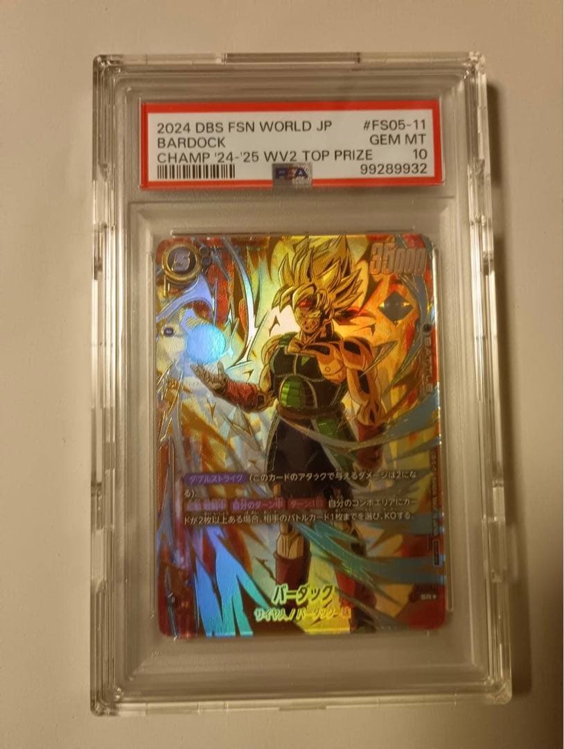 バーダック PSA10 チャンピオンシップ2024 DBS FSN WORLD
