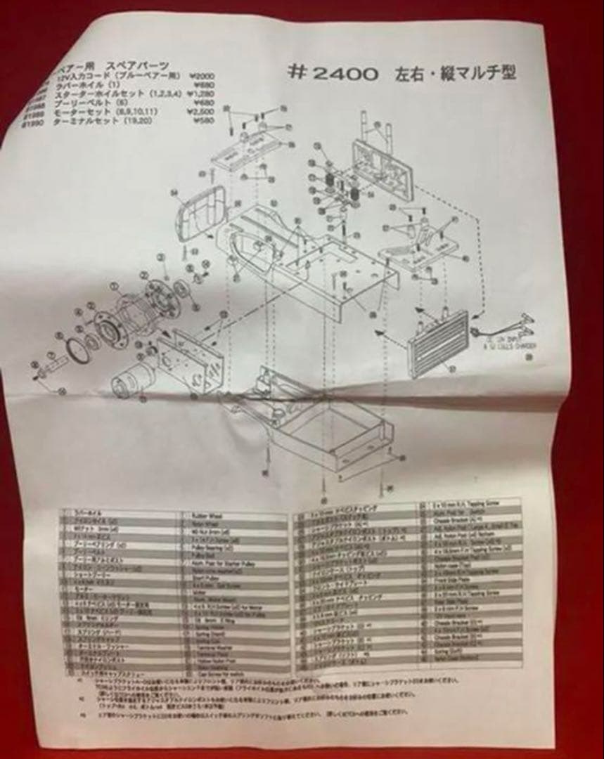 ラジコン エンジンカー用 スターターBOX