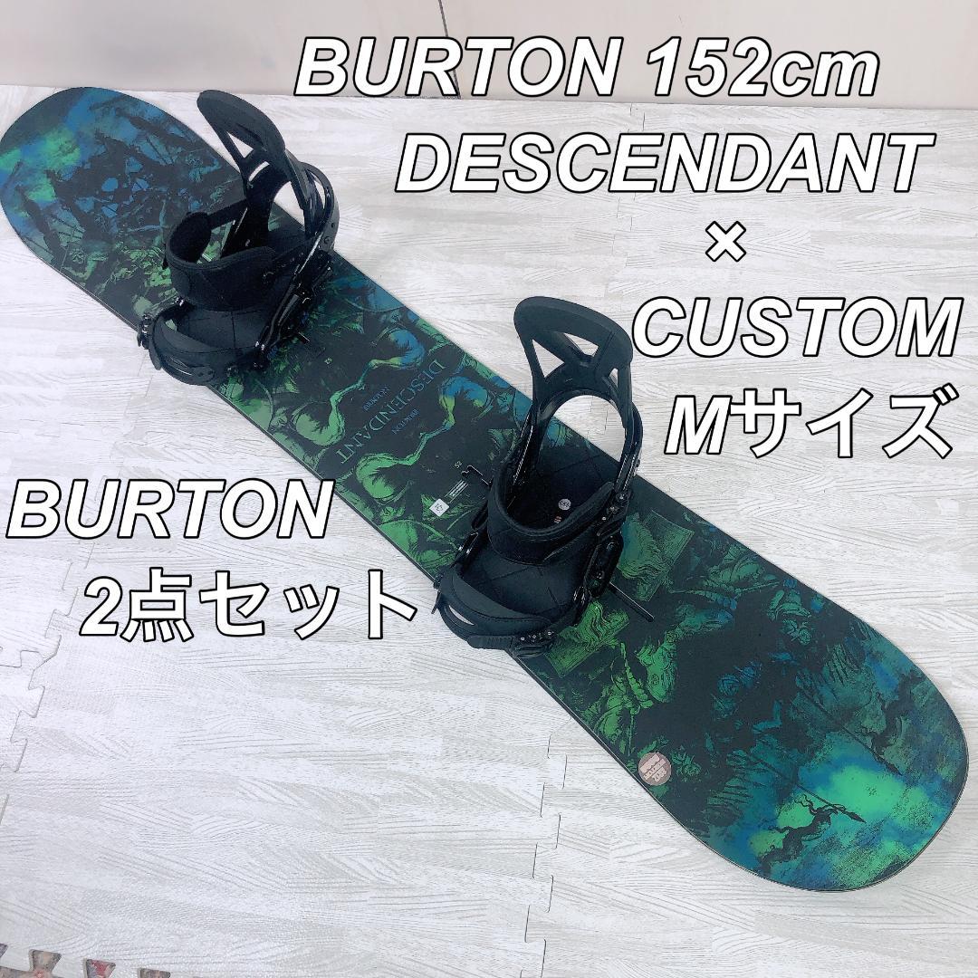 BURTON DESCENDANT 152cm CUSTOM Mサイズ２点セット