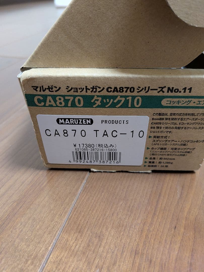 【新品未使用】MARUZEN CA870 TAC-10