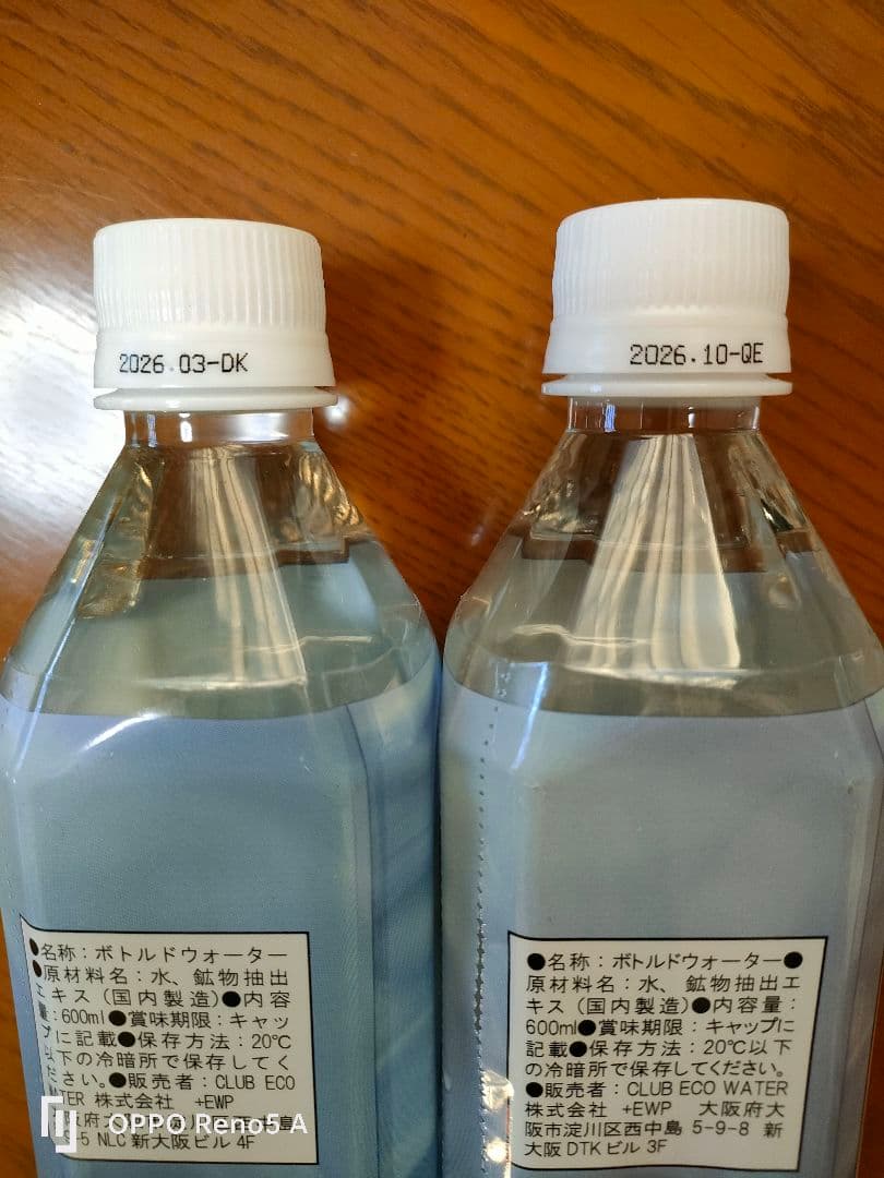 ポタポタクラブ　クラブエコウォーター　ライフエッセン600ml✕2本