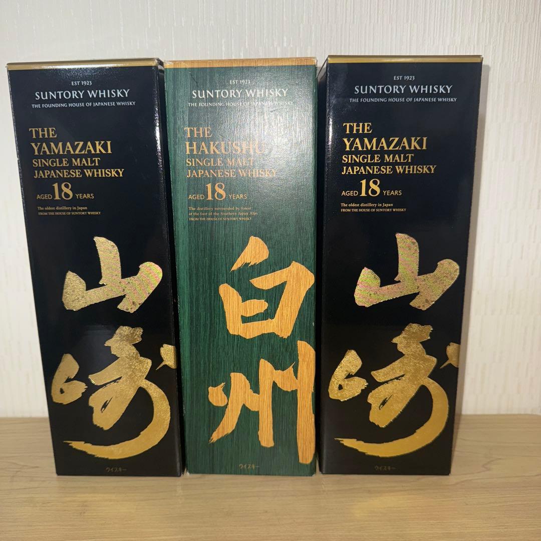 山崎18年　白州18年　空瓶　未洗浄　化粧箱付き　3セット