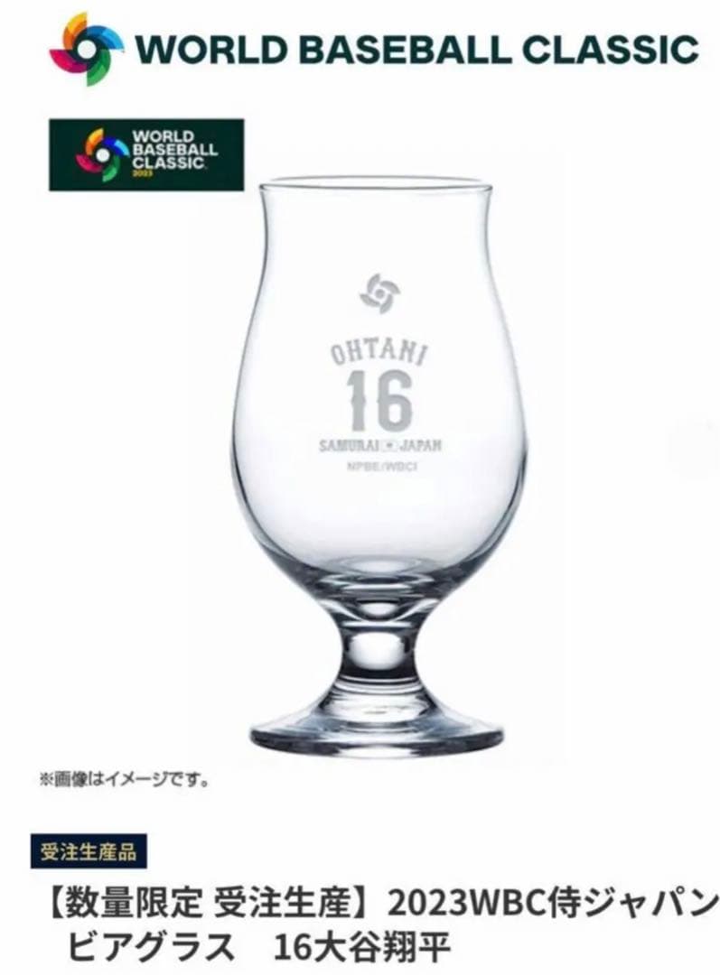 WBC 侍ジャパン　ビアグラス　ひのきコースター　大谷翔平　グッズ　セット