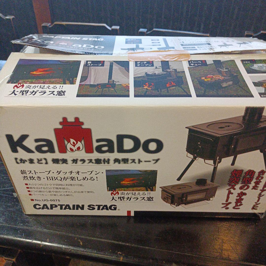 CAPTAIN STAG KamaDo バーベキューコンロ