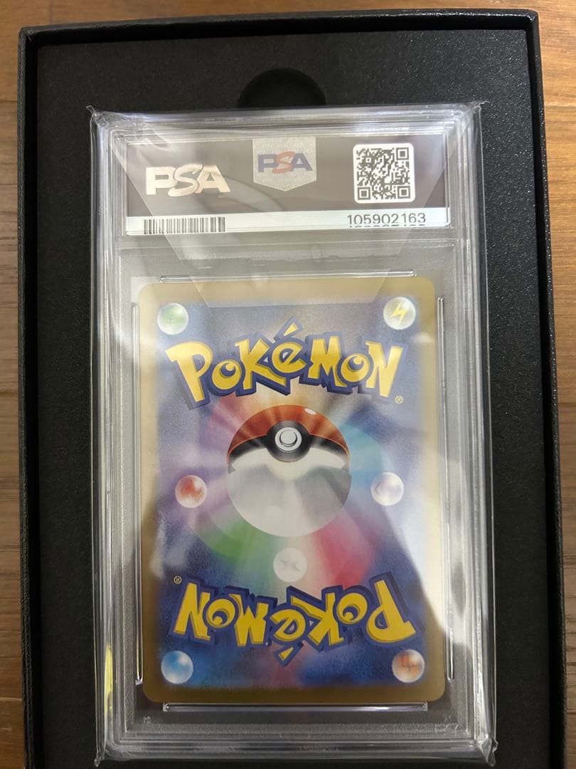 2024 ポケモン SV8 JP ピカチュウ ex #132 PSA10