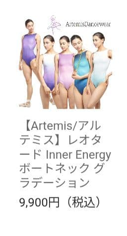 Artemis アルテミス ボートネック グラデーションレオタード Lサイズ